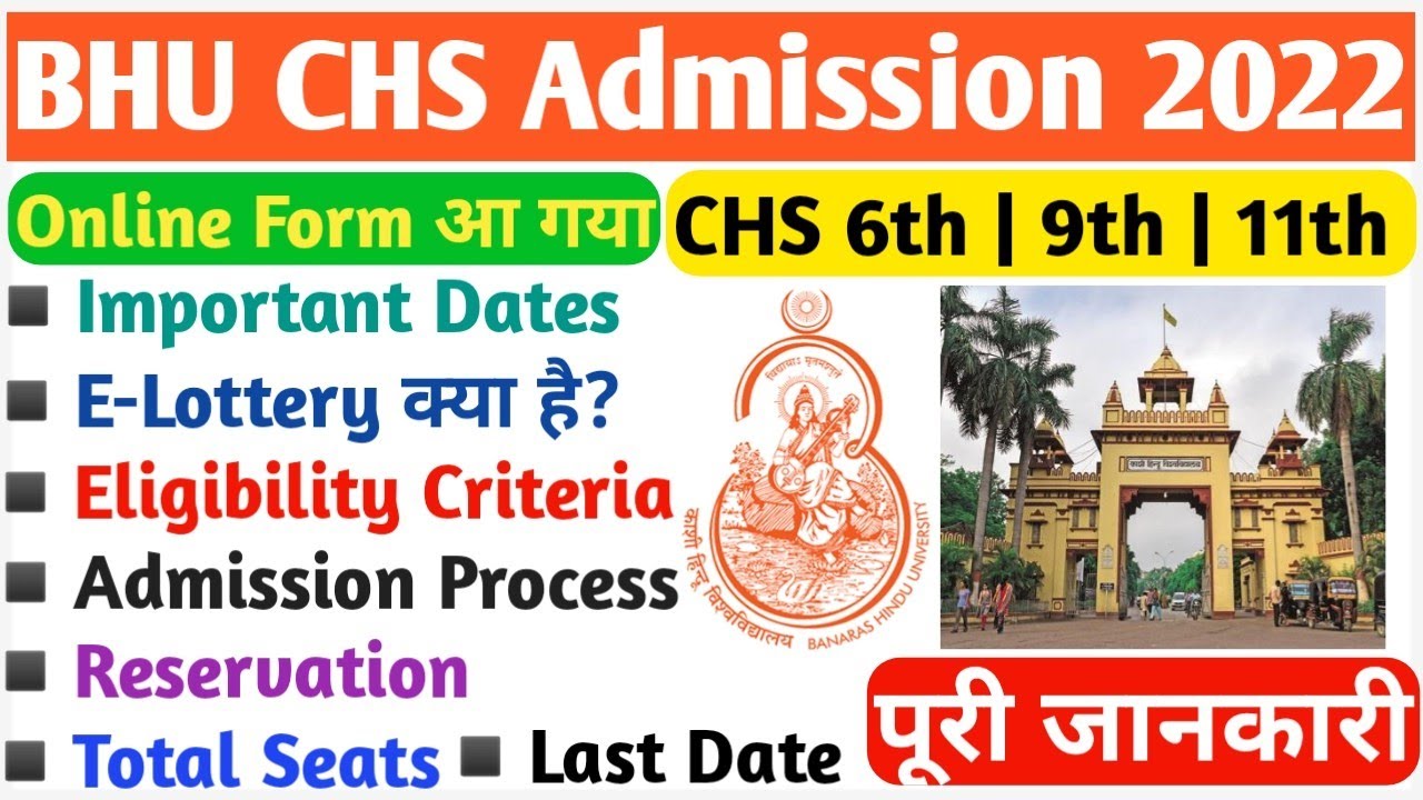 BHU CHS Admission Process 2022 | CHS 6th, 9th, 11th Admission 2022 ...