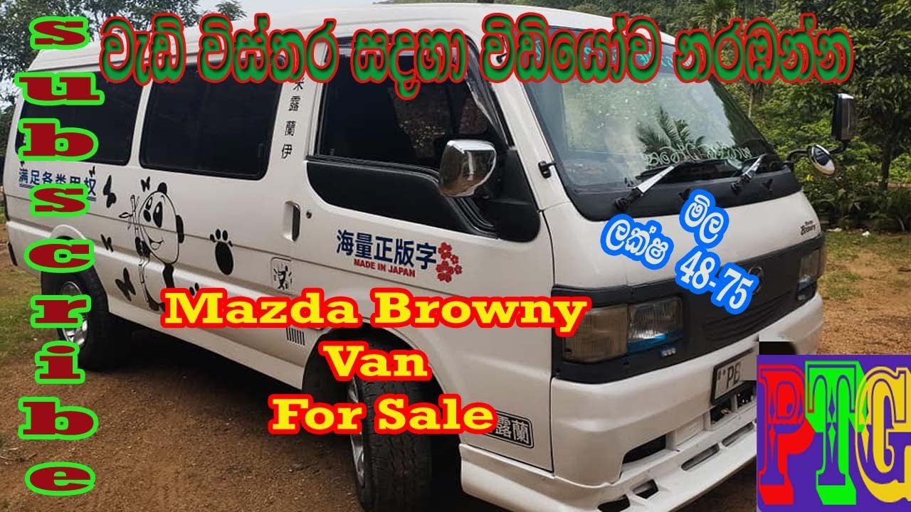 Mazda Brawny super long Van for sale - YouTube