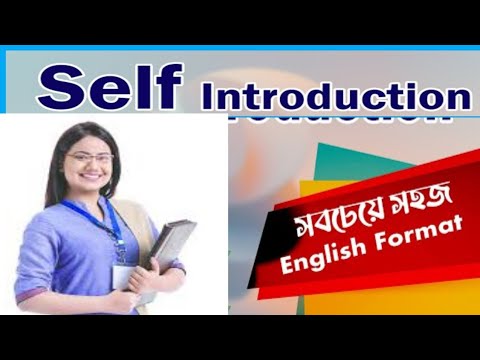 Self Introduction (Introduce Yourself) | Spoken English#how to ...