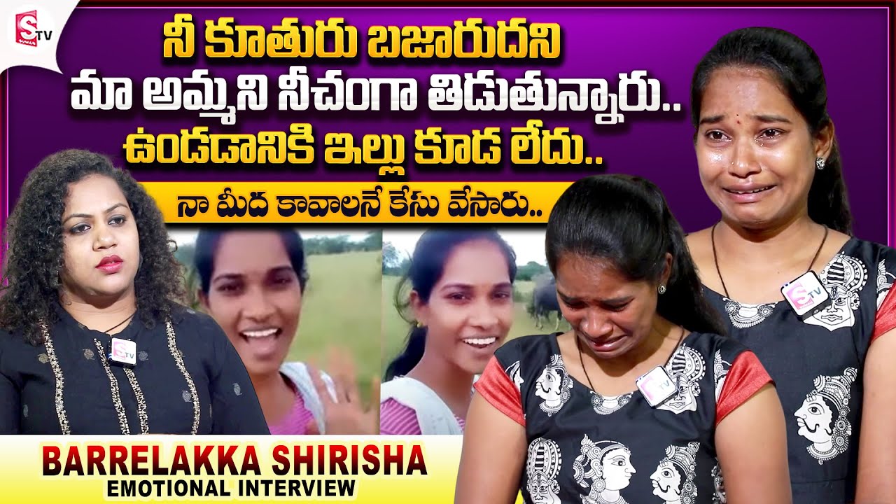 Barrelakka Shirisha Crying Emotional Words about Her Mother || Barrelakka Interview || Telugu ...