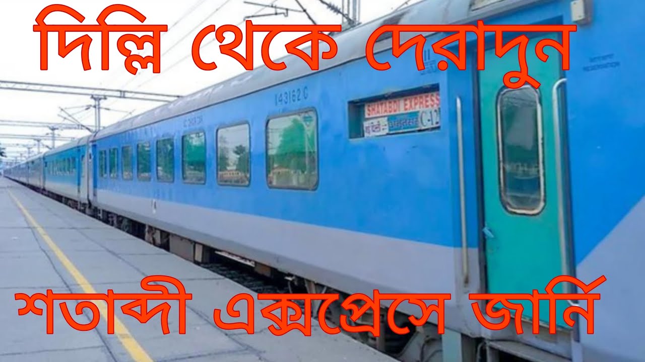 New Delhi To Dehradun Satabdi Express | Fastest Train Between New Delhi ...