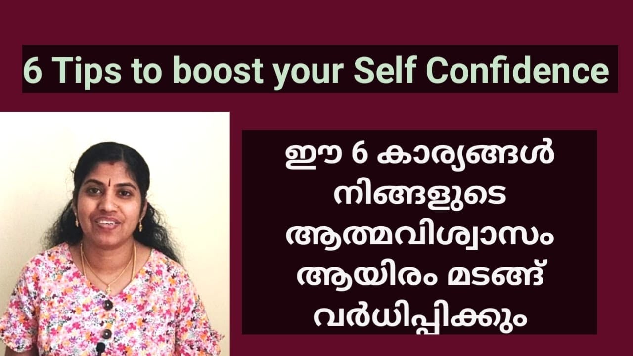 How to boost your self confidence | How to increase self confidence ...