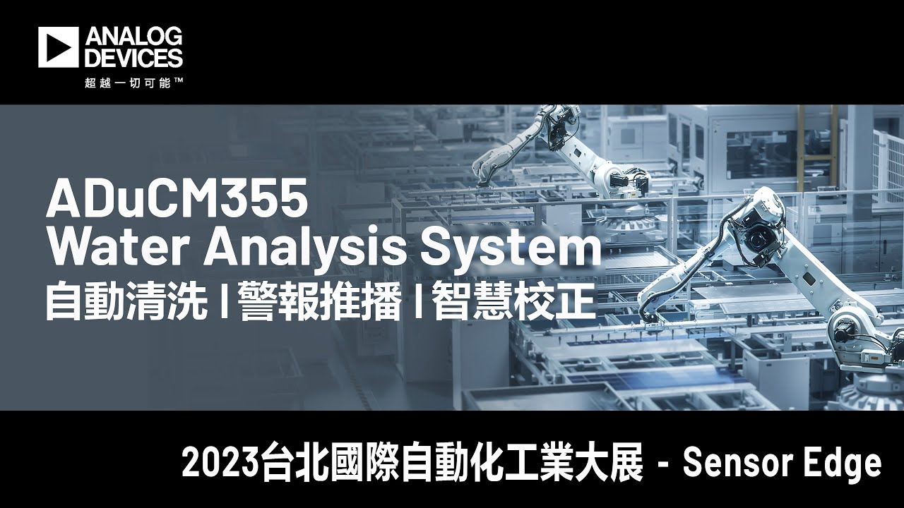 Water Analysis System 水質感測器 - YouTube