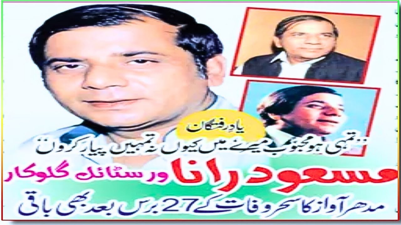 Legendary Playback Singer Masood Rana: A Musical Journey | A ...