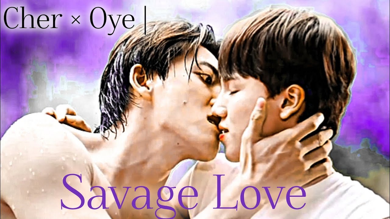 [BL] Cher Oye | Savage Love | +18 - YouTube