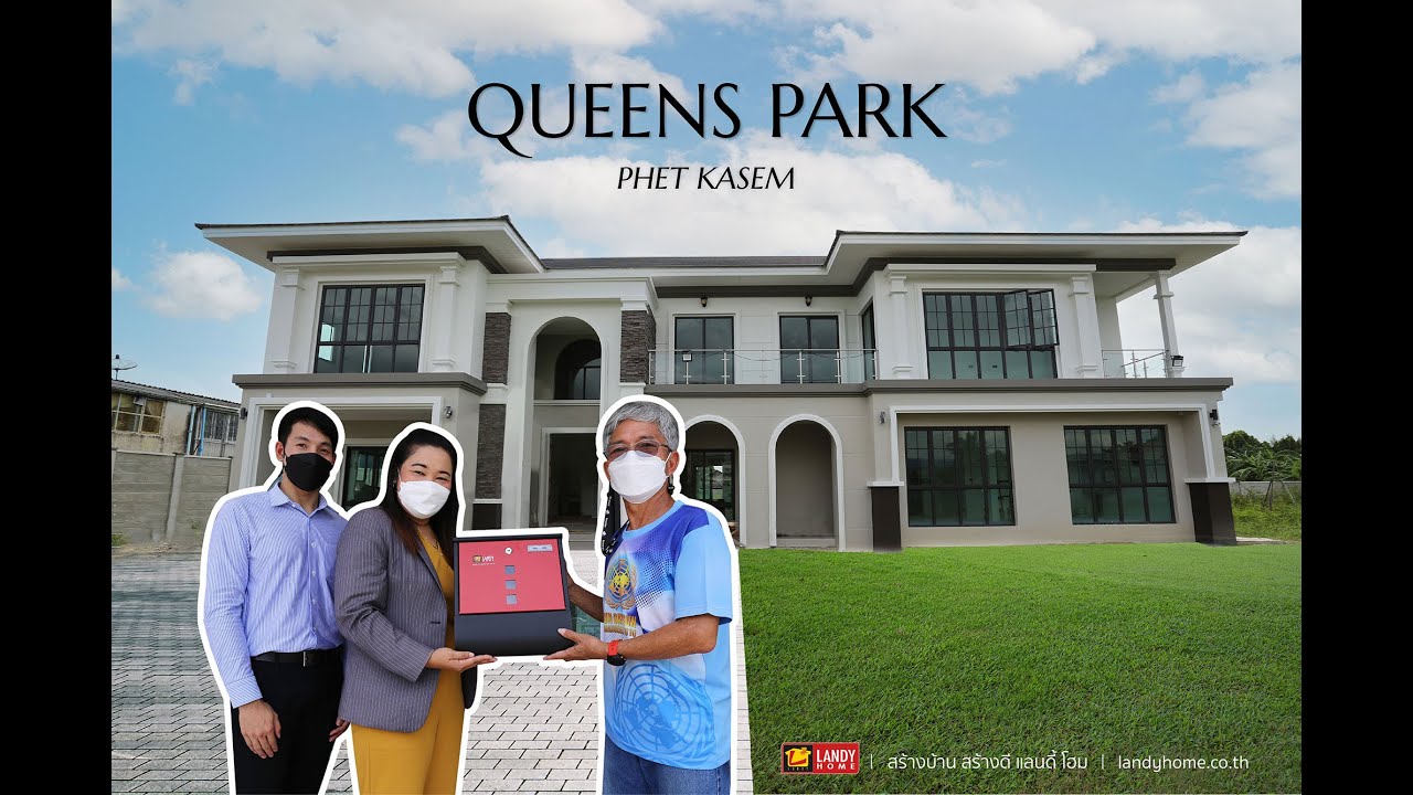 ♥️ เสียงจากลูกค้า Landy Home ( ครอบครัวปัญญาวรคุณชัย ) | Landy Review l ...