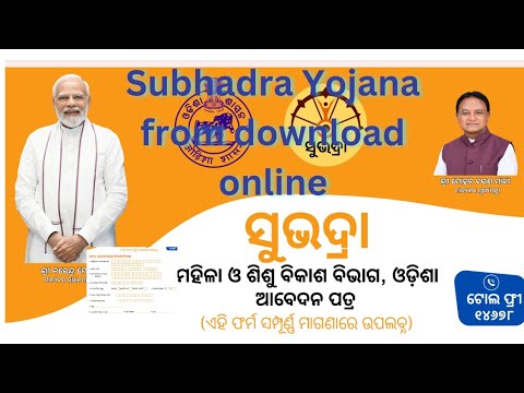 Subhadra Yojana form online download Subhadra Yojana online date? - YouTube