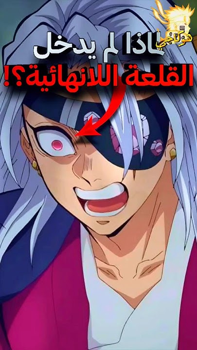 ماذا لو لم يتقاعد هاشيرا الصوت تينغن اوزوي ؟ قاتل الشياطين 👺🤯 Youtube