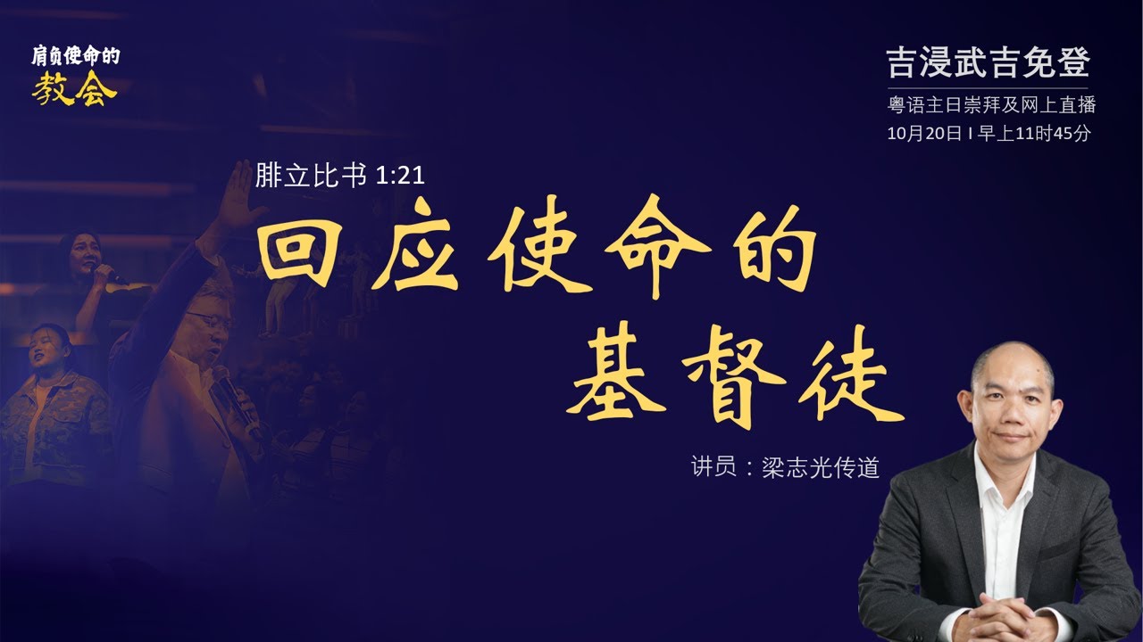 KLBC Chinese Service (20/10/2024) - YouTube