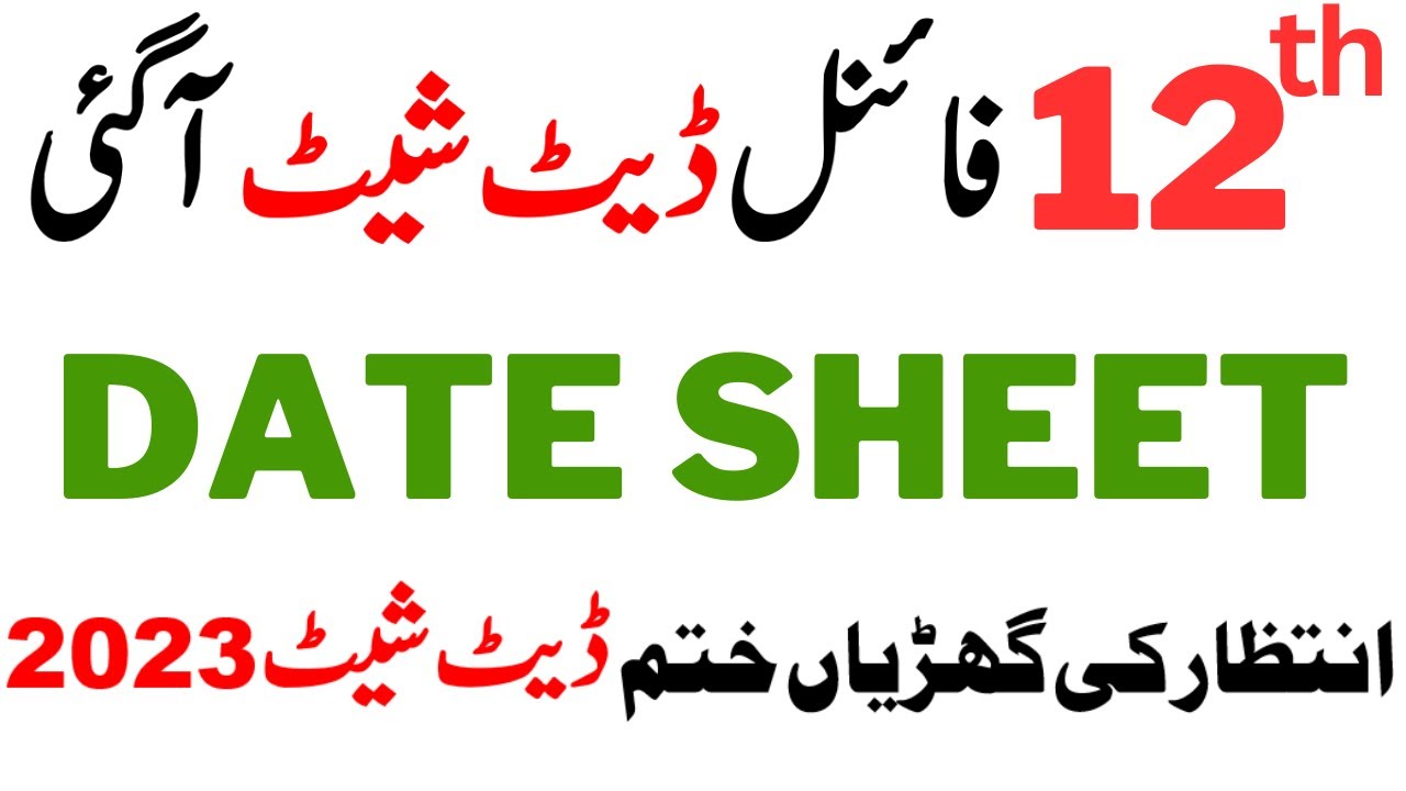 2nd year date sheet 2023 - Date Sheet Class 12 2023 - YouTube