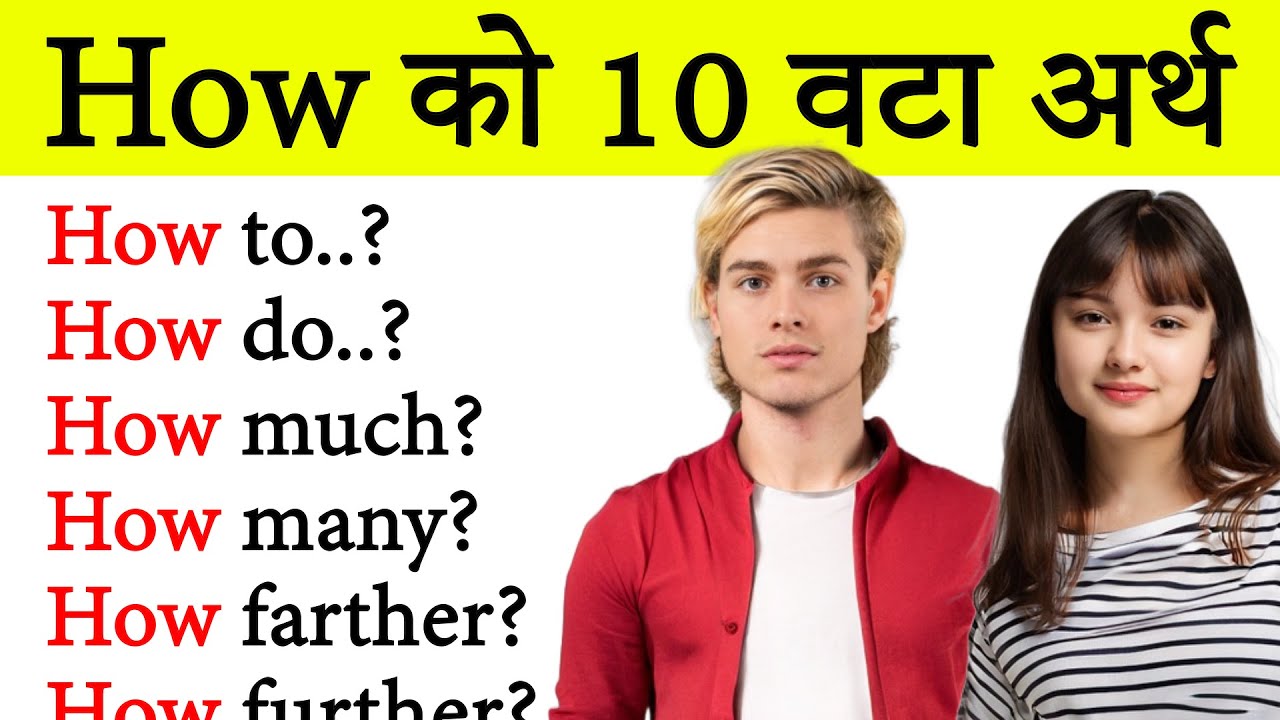 English Grammar and Vocabulary by Hamro English Guru How Questions ...