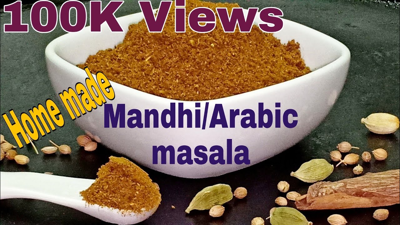 മന്തി മസാല പൌഡർ വീട്ടിലുണ്ടാക്കാം /Mandhi/Arabic Masala powder/Home ...
