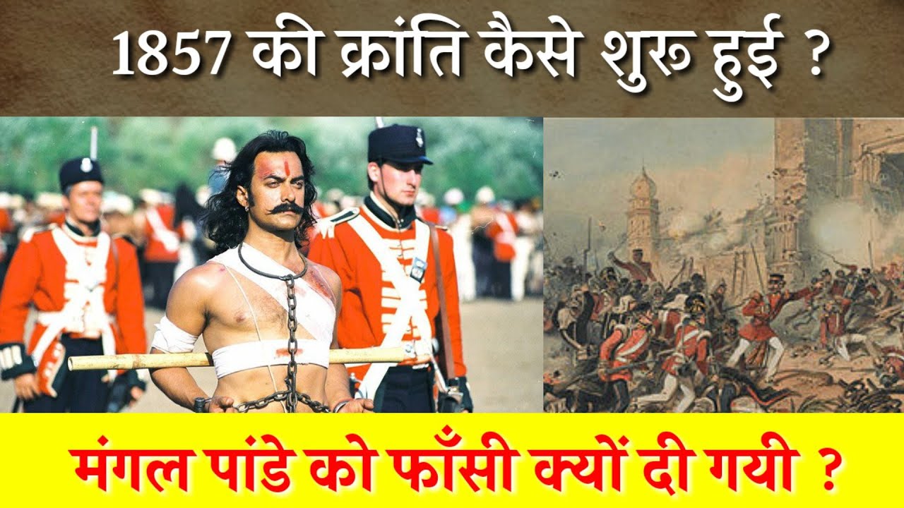 1857 ki kranti | Revolt of 1857 | History of modern india indian ...