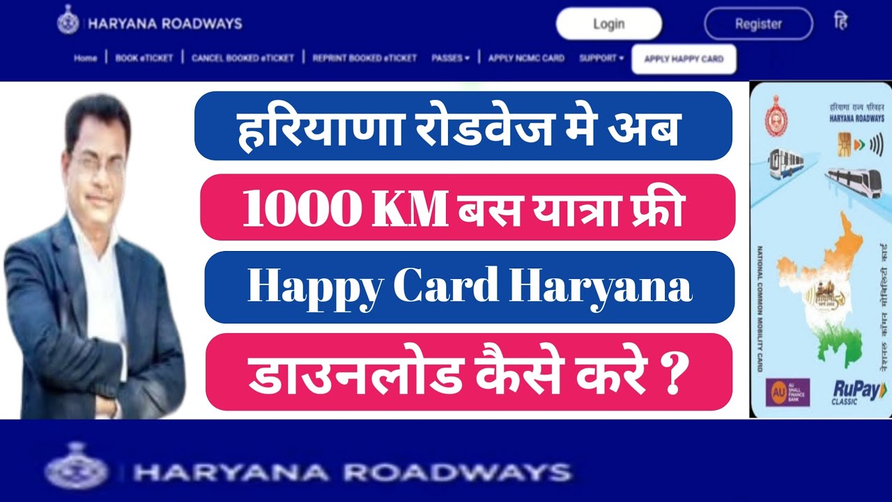 happy card haryana apply kaise kare | how to apply happy card in ...