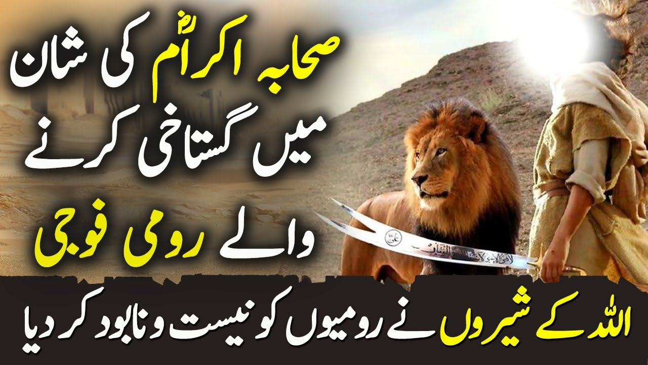 Arab Ka Sultan Ep07 | Jab Rumi Taqat Ko Arab Kay Badowon Nay Shikast Di ...