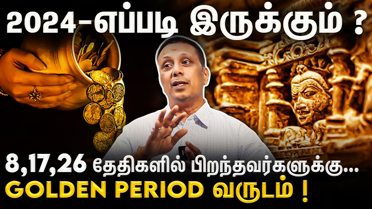 8,17,26 தேதிகளில் பிறந்தவர்களுக்கு இந்த வருடம் Golden Period | Birth ...