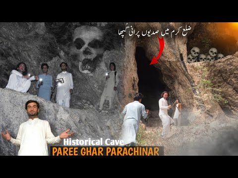 Paree Ghar Parachinar 😱 | Historical Cave In Pakistan 2024 | Ancient ...