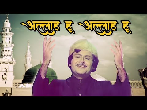 Allah Hu Allah Hu 4k | Mohammad Rafi Songs | Qawwali Song | Niaz Aur ...