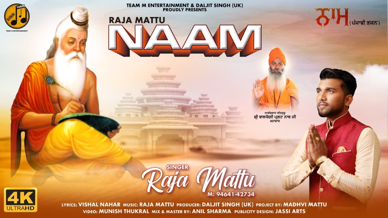 NAAM || RAJA MATTU || TEAM M || MUNISH THUKRAL || BHAGWAN VALMIKI ...