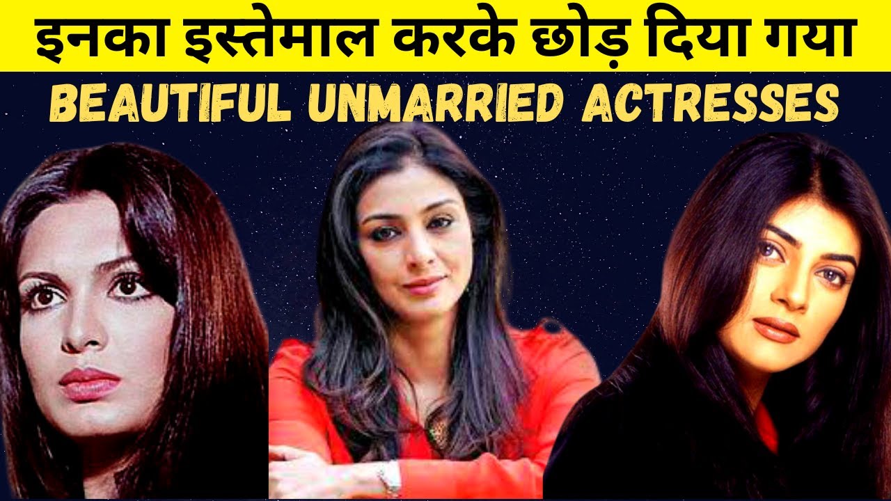 इन हीरोइन को मिला प्यार मे धोखा | Story of Unmarried Actress ...