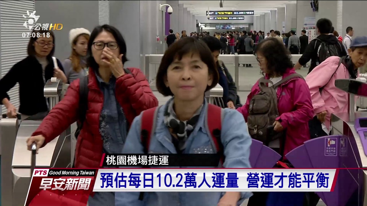 20170303 公視早安新聞 Good Morning Taiwan, PTS - YouTube