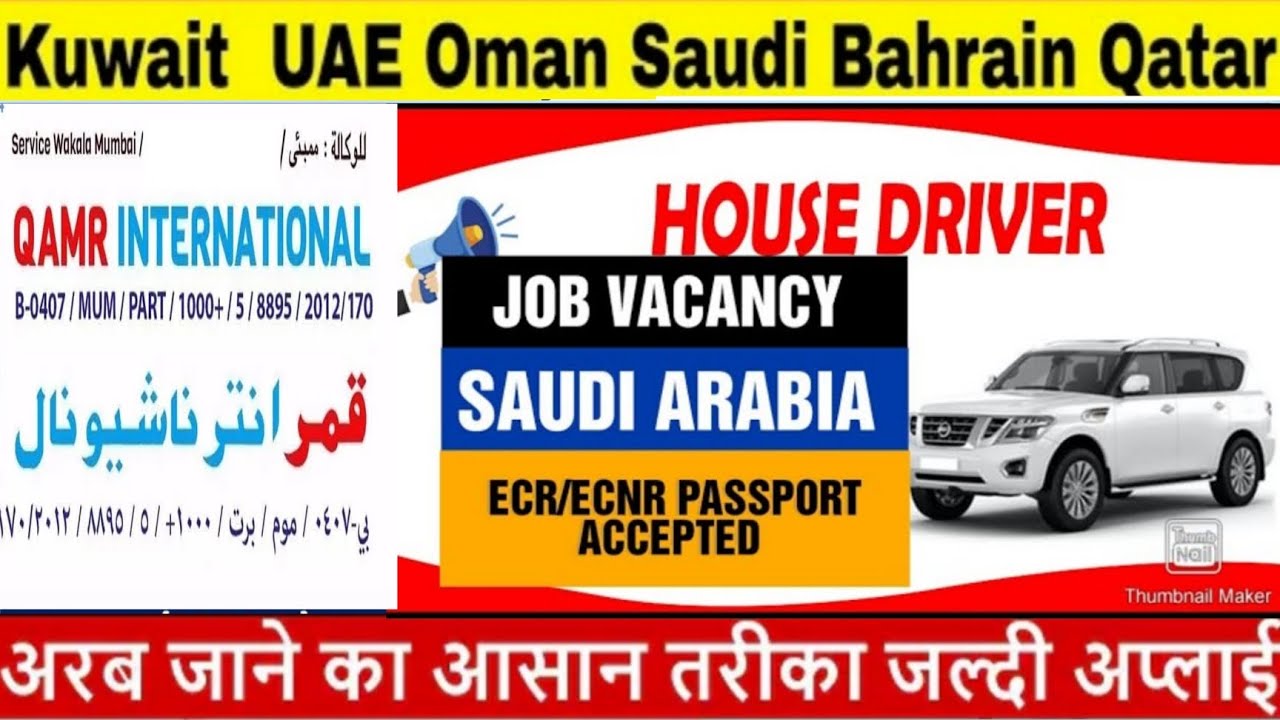 House driver salary in kuwait|saudi arabia house driver life|house ...