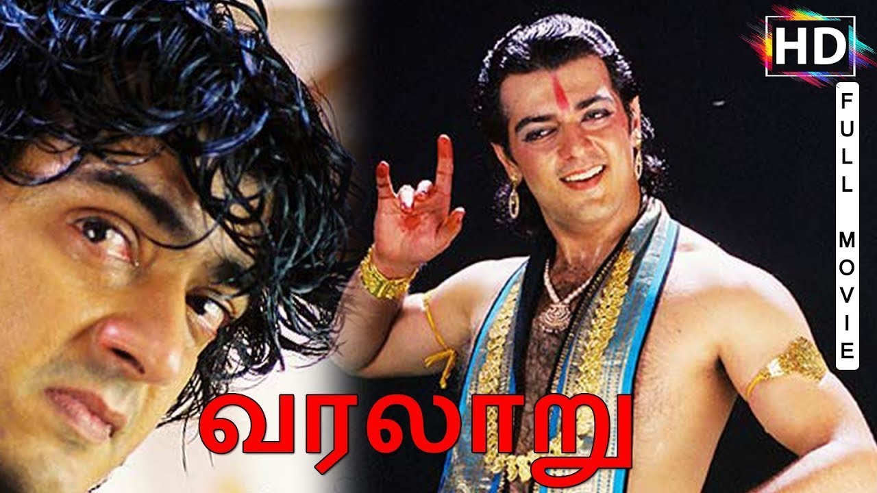 Varalaru Full Movie [HD] | Ajith Kumar | Asin | Kanika | K.S.Ravikumar ...