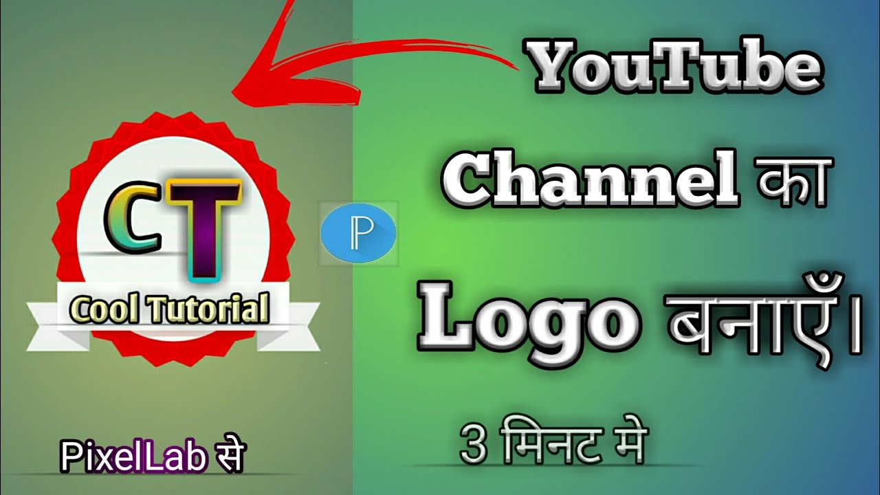 How to make a professional Logo for YouTube channel || Make Logo within ...