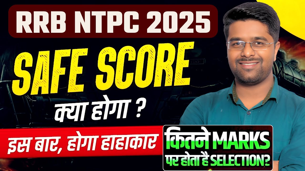 RRB NTPC Cut Off 2025 | RRB NTPC Safe Score क्या रहेगा ? | RRB NTPC ...