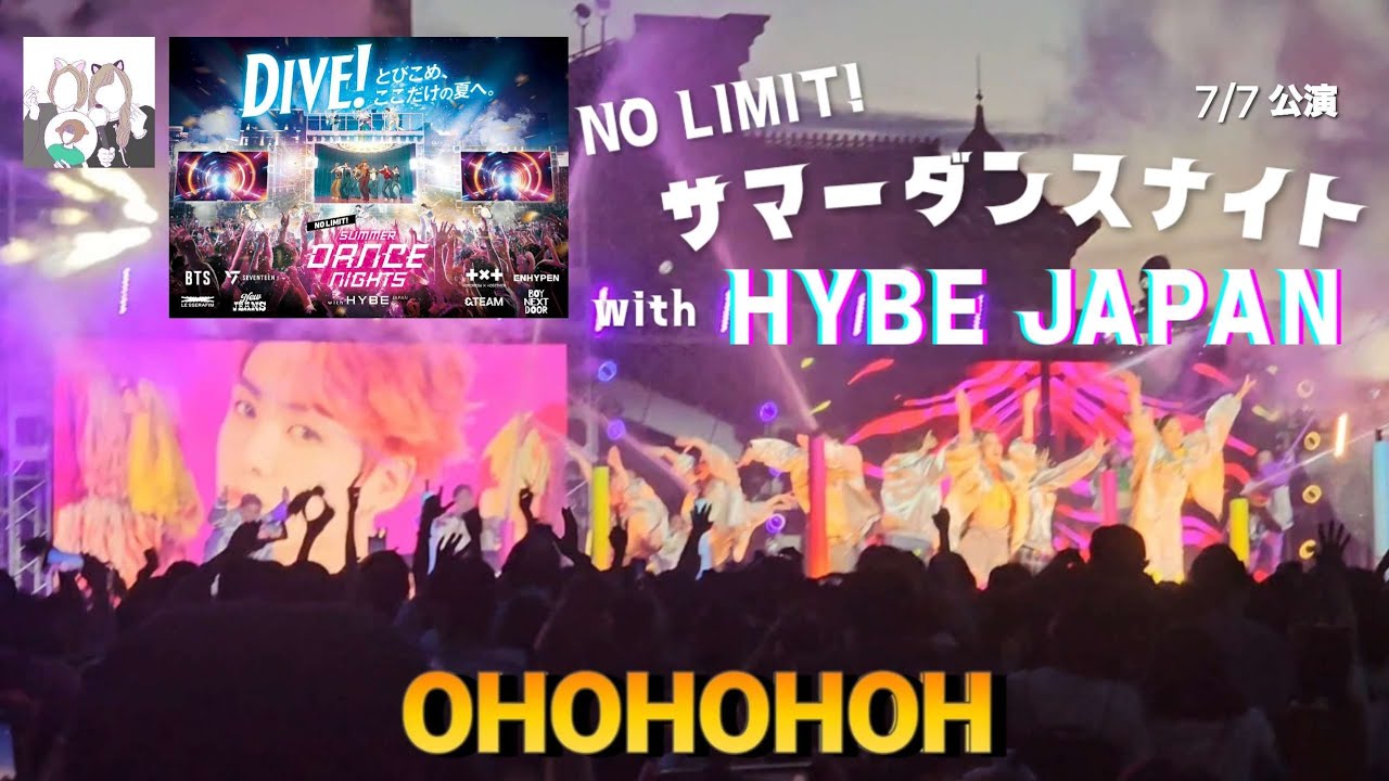 [USJ] NO LIMIT! サマーダンスナイト with HYBE JAPAN 7/7 [BTS] - YouTube