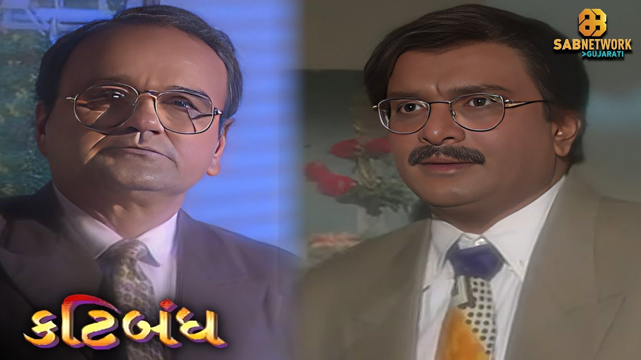 Katibandh | કટિબંધ | EP 11 | SAB Network Gujarati 🎭 - YouTube