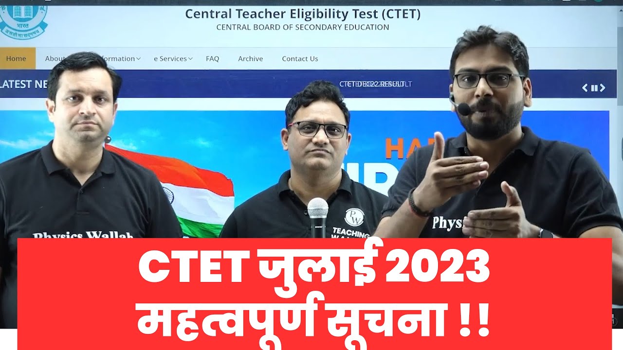 CTET July 2023 Notification | CTET latest News | CTET Form Fill Up 2023 ...
