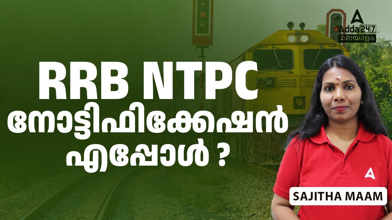 RRB NTPC Notification 2024 Date | Railway New Vacancy 2024 | Full ...