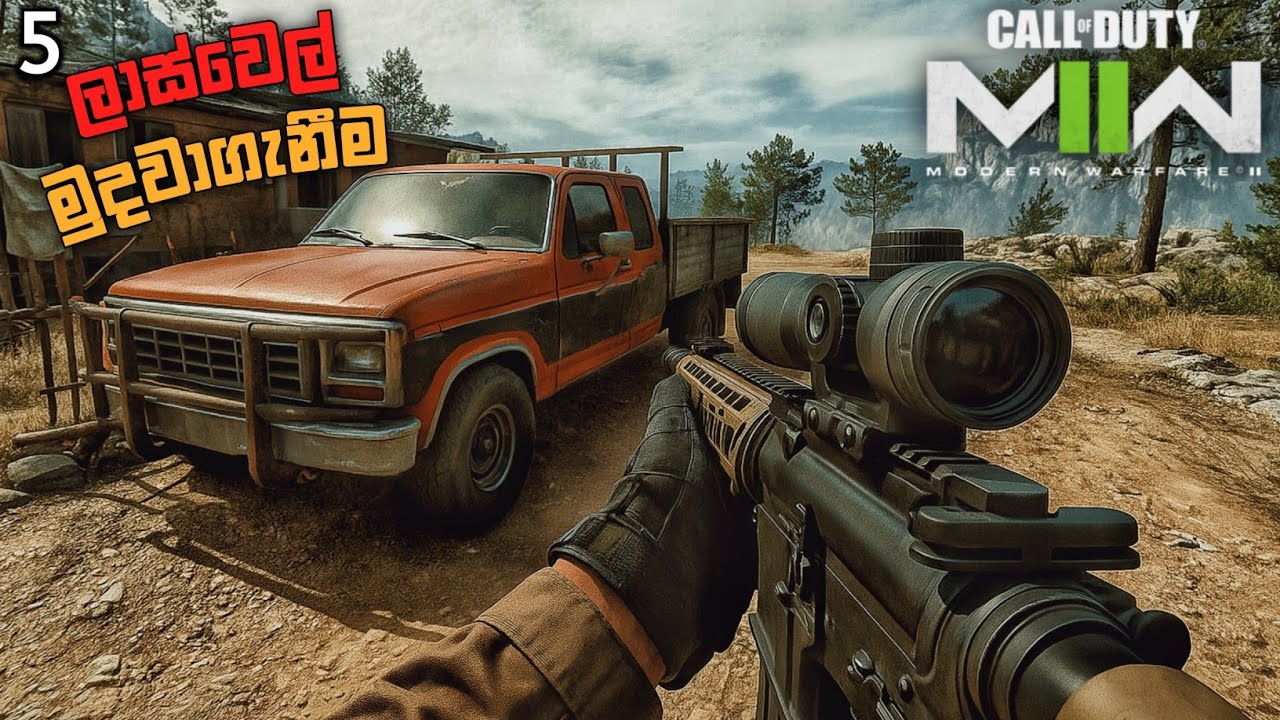 අල පරාටා නැවතත්|VIOLENCE AND TIMING|CALL OF DUTY MODERN WARFARE 2 ...