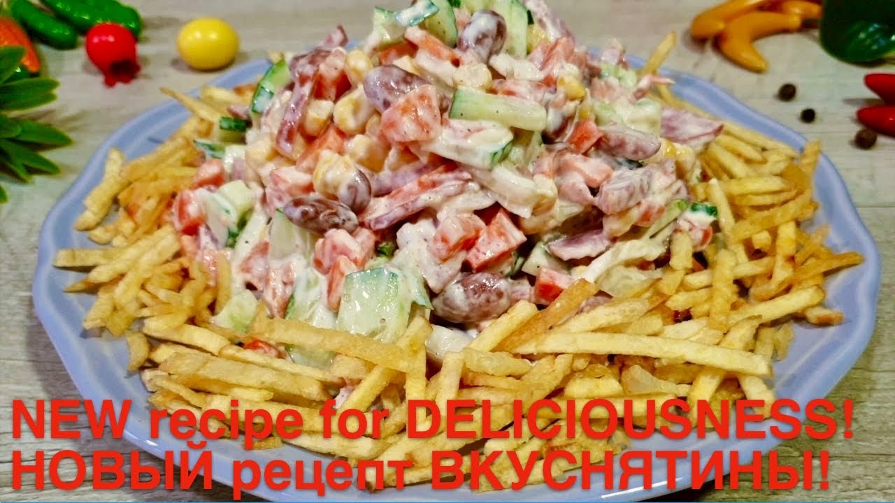 НОВОГОДНИЕ САЛАТЫ 🥗 НОВЫЙ ГОД 🎄 САЛАТЫ НА ПРАЗДНИЧНЫЙ СТОЛ Такой Салат ...