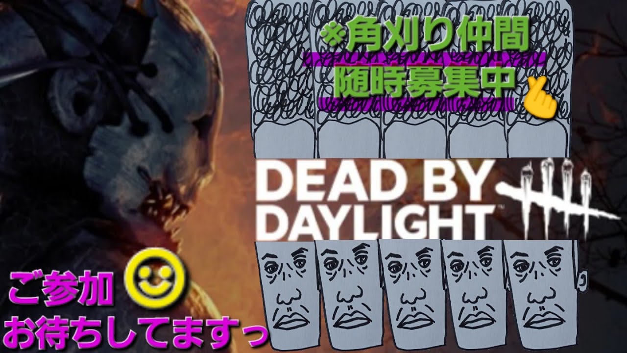 【DBD】#23 少しだけキラーアーカイブ☠️ - YouTube