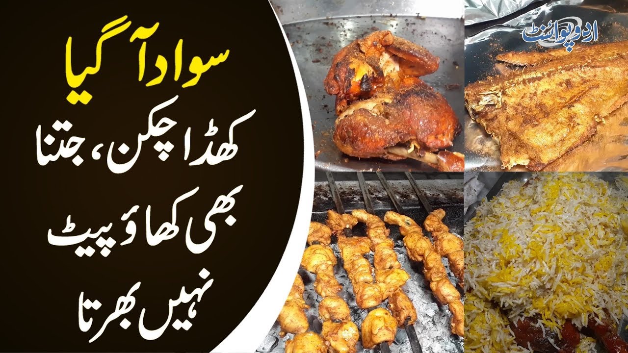 Appetizing Sajji, Fish & BBQ | All Under One Roof At Al-Khair Khadda ...