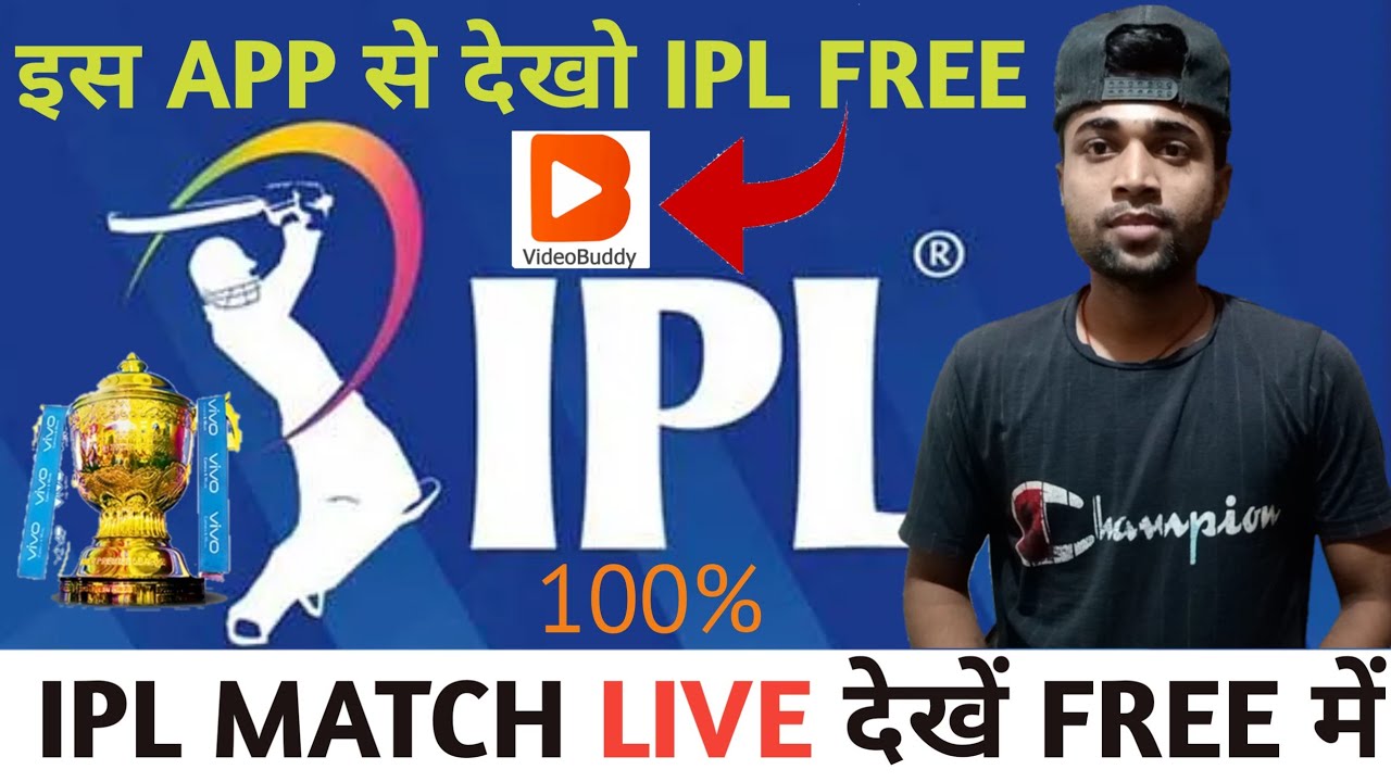 IPL Match Live Free Mein Dekhe | Free Mein IPL Kaise Dekhe?- IPL फ्री ...