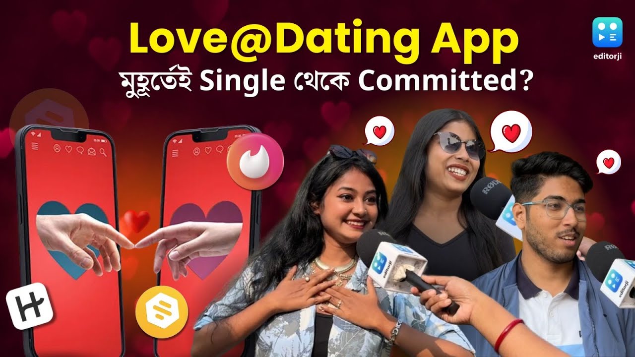 Dating App for Gen Z : ২০ বছর আগে কেমন ছিল প্রেম? আর Gen Z রা কী চায় ...