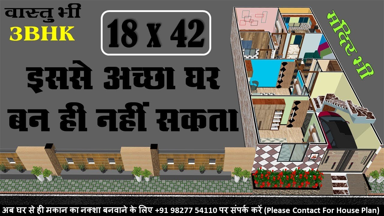 STOP Making These 3 Mistakes with Your 18x42 House Plans - YouTube
