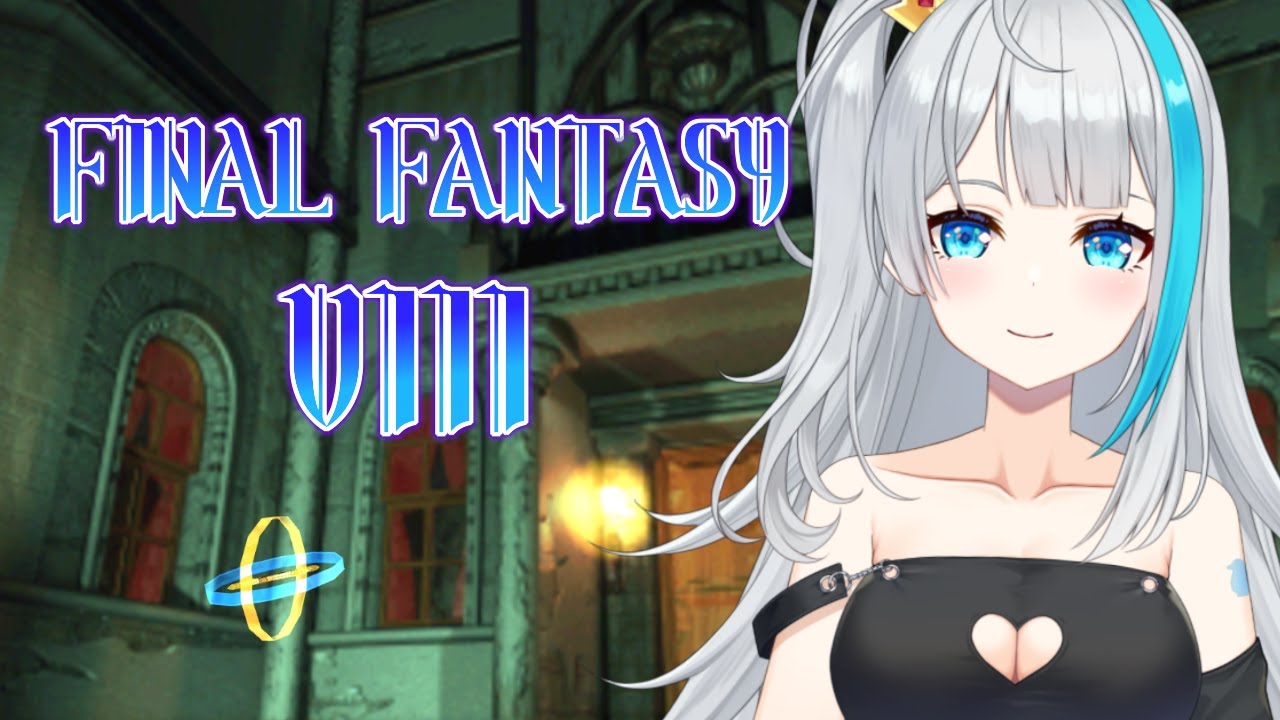 【FF VIII/初見歓迎】今日もFFⅧすすめるんだよぉ～1時間くらい！【氷雨ぺんちゃ/Vtuber】 - YouTube
