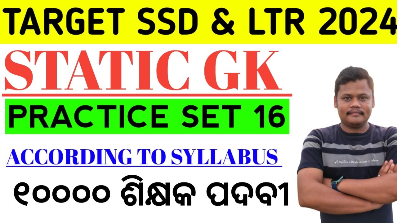 GENERAL KNOWLEDGE & STATIC GK PRACTICE SET-16 FOR RHT/LTR EXAM 2024 - YouTube