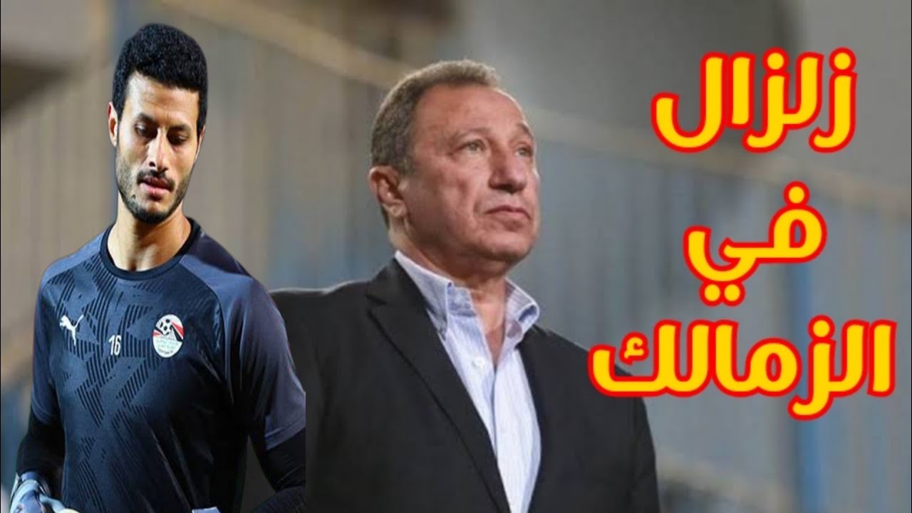 الاهلي يرد على ايقاف الشناوي ومفاجاة كهربا وتشميع خزينة الزمالك وشكوى