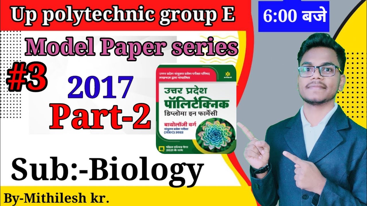 UP Polytechnic Group E1 previous year Question paper biology | JEECUP ...