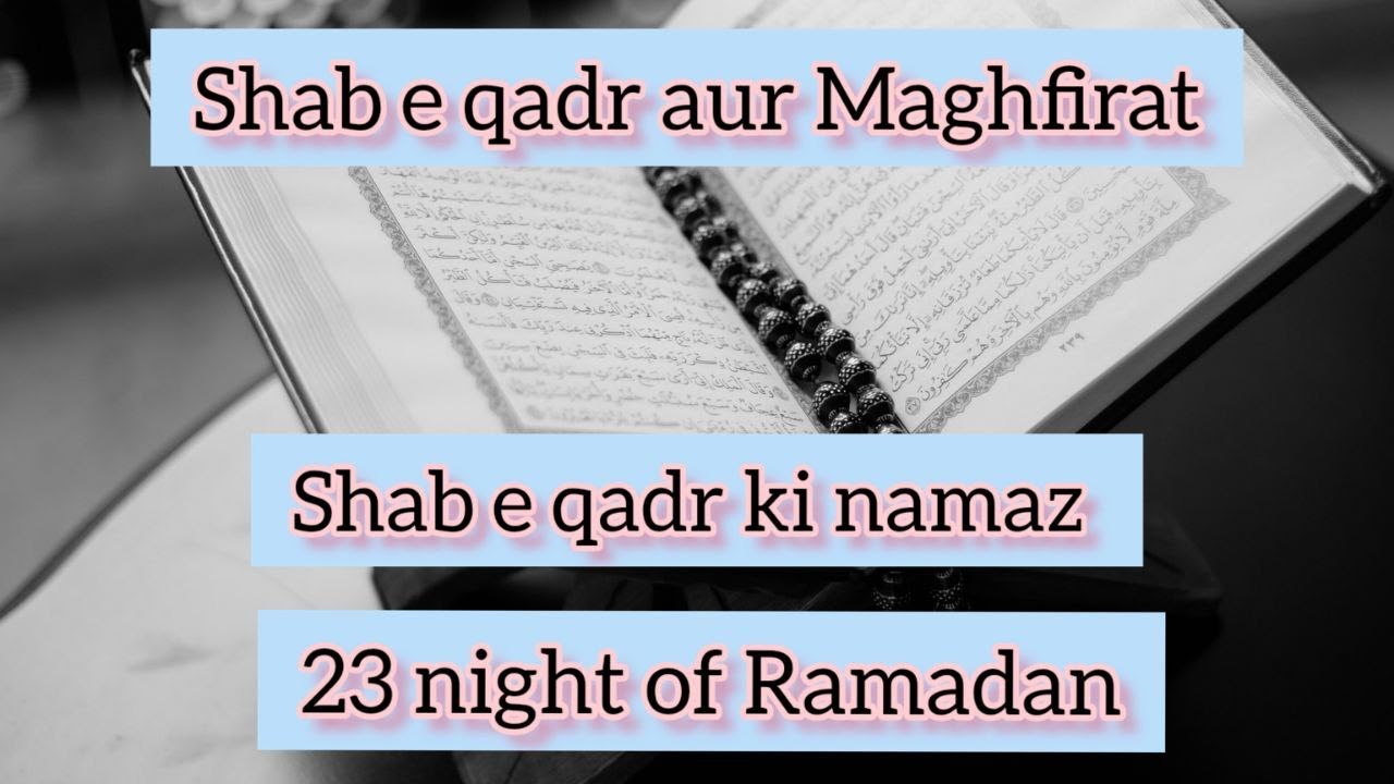 23rd night of Ramadan I The night of power I Shab e qadr I shab e qadr ...
