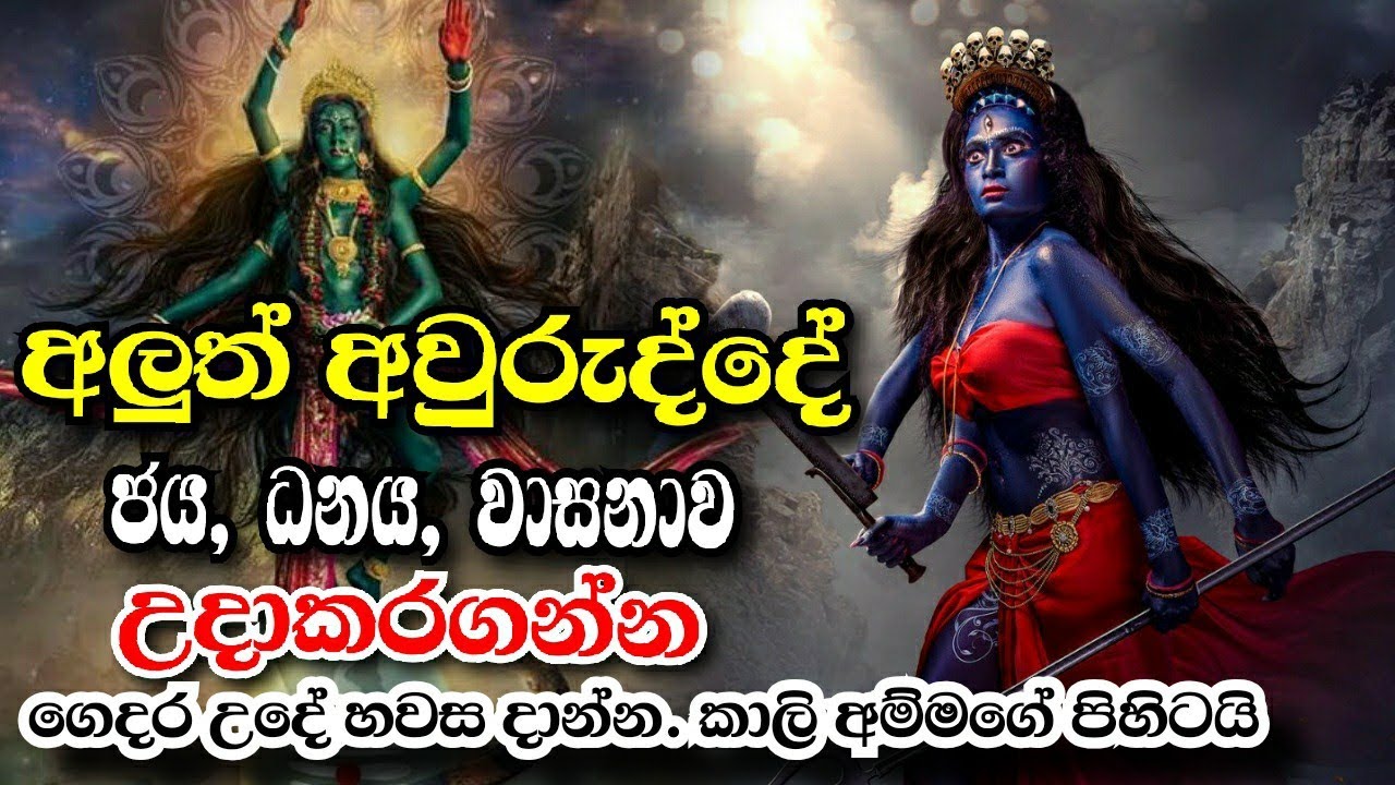 මෙය ඇසුවොත් අලුත් අවුරුද්ද කිරි ඉතිරේ | Kali maniyo | Tv nine - YouTube
