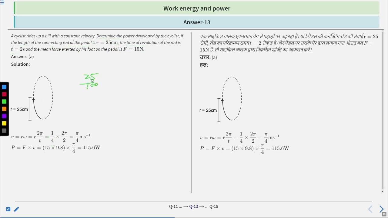 Work energy and power Practice Question Part 2 #SATHEE_ENGG #swayamprabha #engineeringexams ...