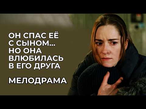 ТЕРПЕЛА ИЗМЕНЫ, ПОКА ОН НЕ ПОДНЯЛ РУКУ 😡 ИЗ НЕСЧАСТНОГО БРАКА СРАЗУ В ЛЮБОВНЫЙ ТРЕУГОЛЬНИК? | Сериал