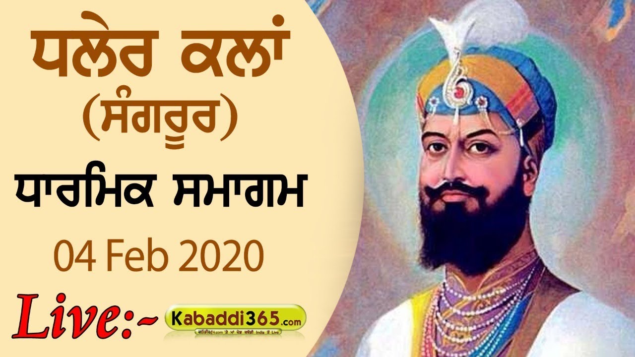 Live Dhaler Kalan Sangrur Dharmik Program 04 Feb 2020 YouTube live-dhaler-kalan-sangrur-dharmik-program-04-feb-2020-youtube