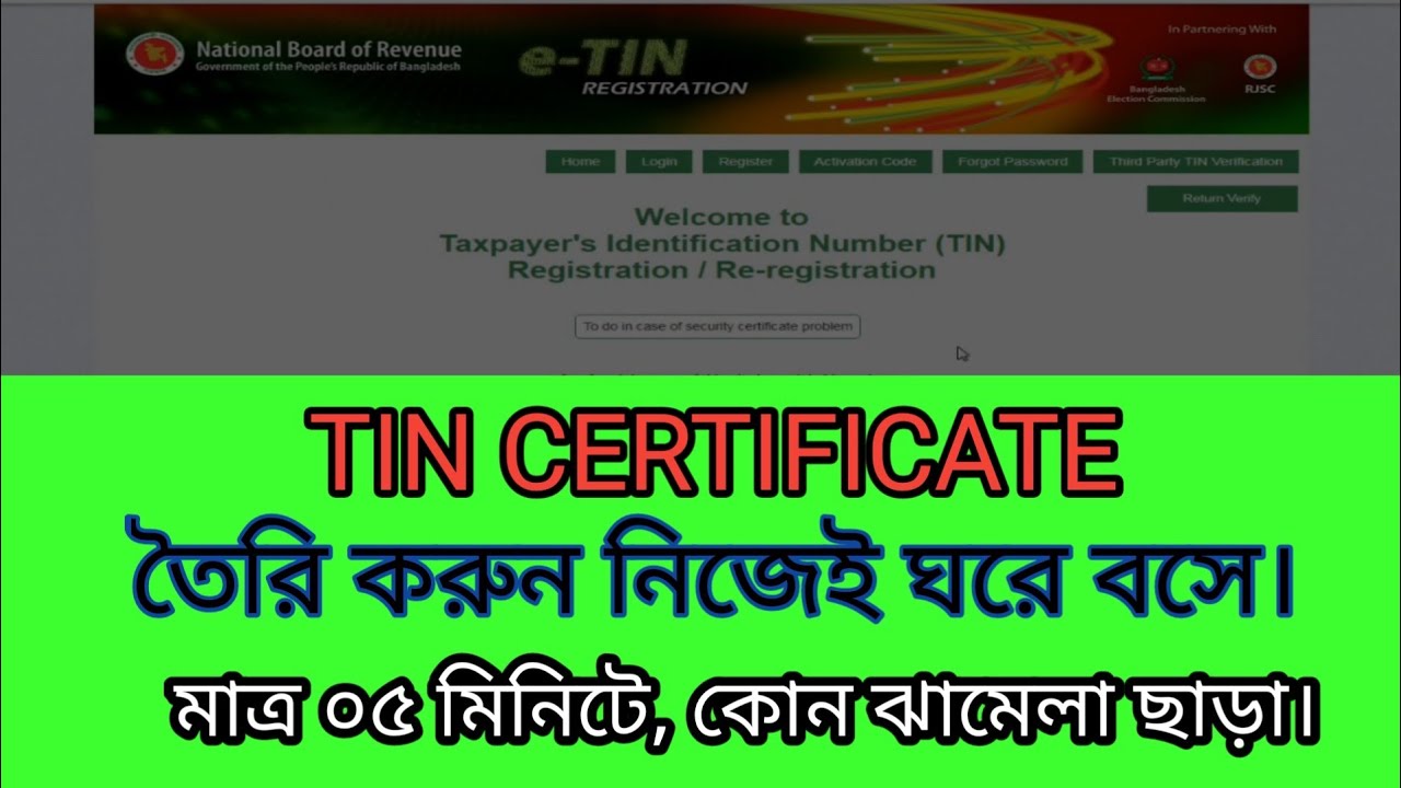 TIN CERTIFICATE বানিয়ে ফেলুন নিজেই ঘরে বসে। How to make tin ...